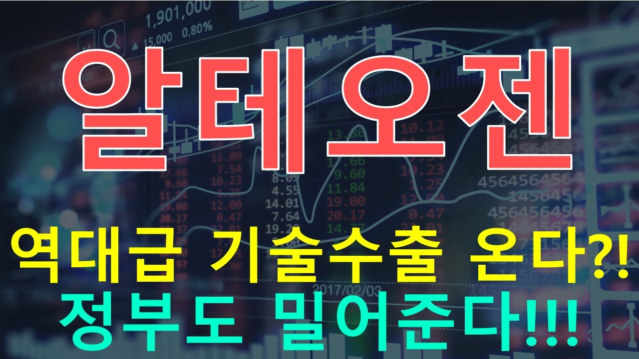 주식 주가전망 알테오젠 알테오젠주가전망알테오젠전망알테오젠분석알테오젠목표가알테오젠실적알테오젠종목분석알테오젠기업분석