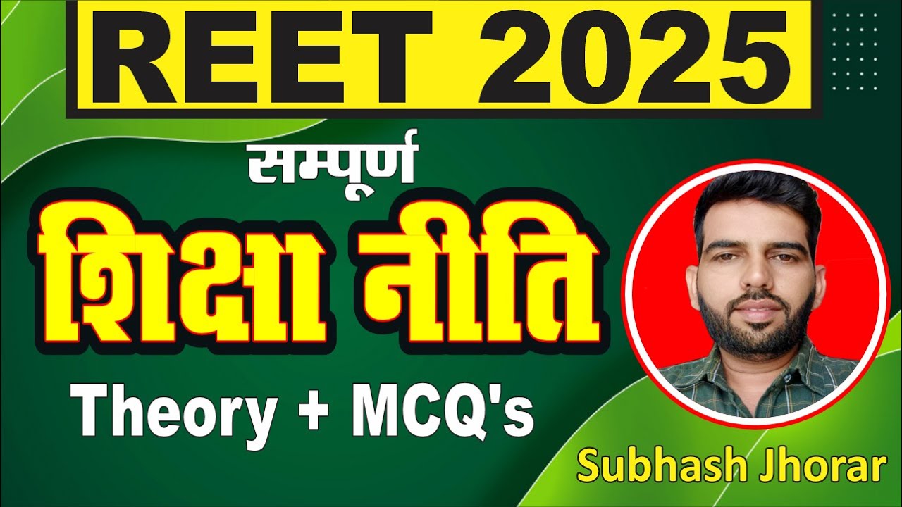 NEP 2025|| National Education Policy 2020 || नई शिक्षा नीति - 2025 ...