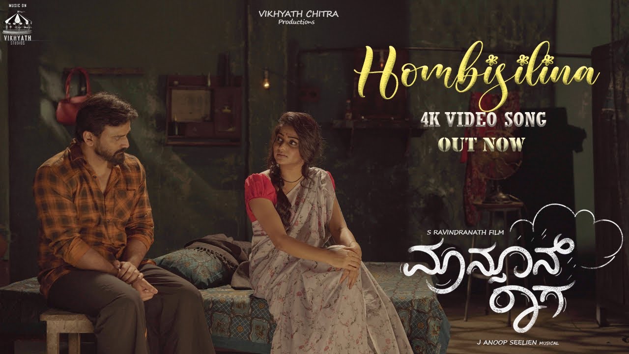 Monsoon Raaga - Hombisilina | Dhananjaya | Rachita Ram | Yasha | S ...