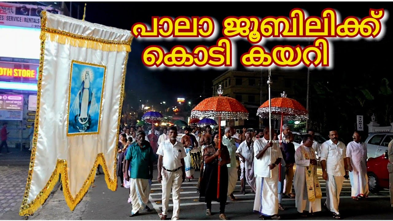 പാലാ ജൂബിലിക്ക് കൊടിയേറി 💪💪 Pala jubilee, pala kurishupally, pala news ...