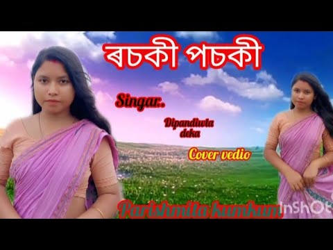 Rosoki posoki//singar..dipanwita deka//parishmita kumkum//cover video. - YouTube
