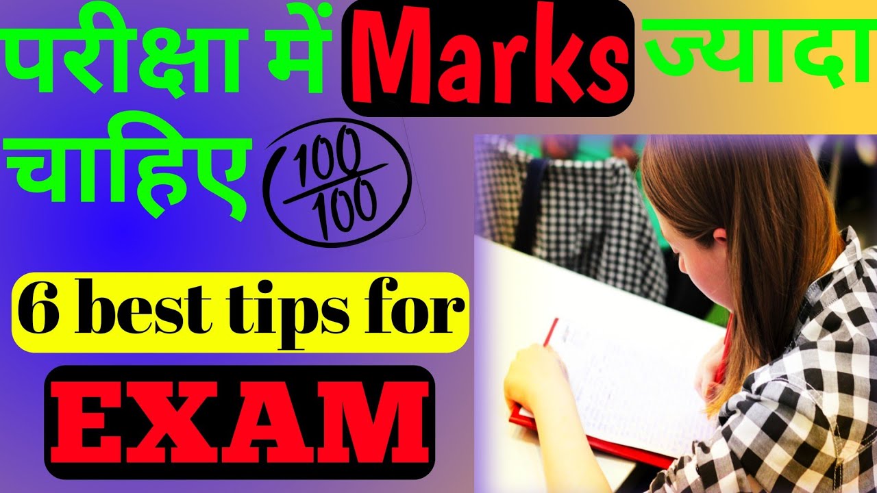 How to get good marks in exam | ज्यादा नम्बर चाहिए तो कॉपी ऐसे लिखो | 6 ...