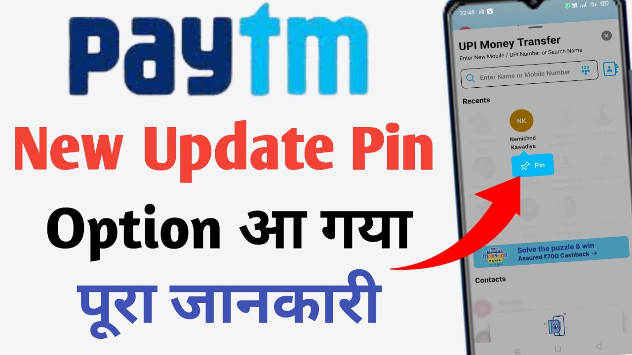 Paytm me Pin Option Aa Gaya || Paytm Me pin Kya Hai || Paytm Me Pin use ...