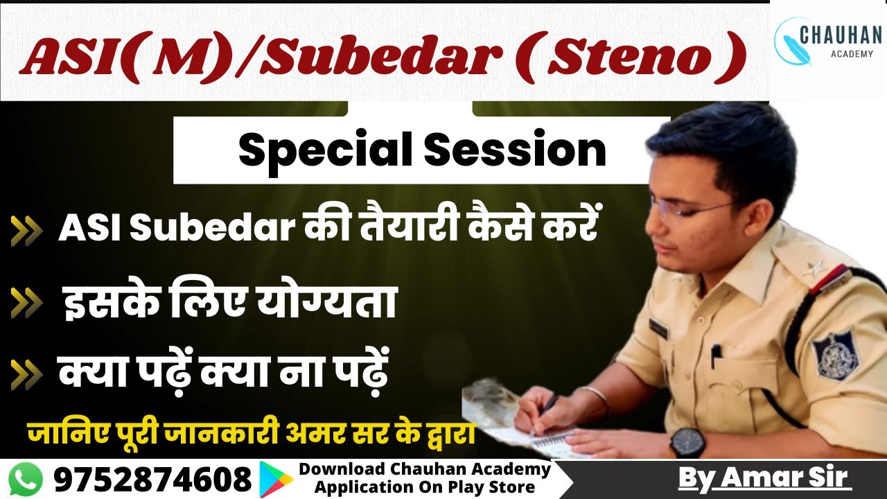 MP Police ASI (M)||Subedar Steno MP Police|| Guidance session|| F&Q ...
