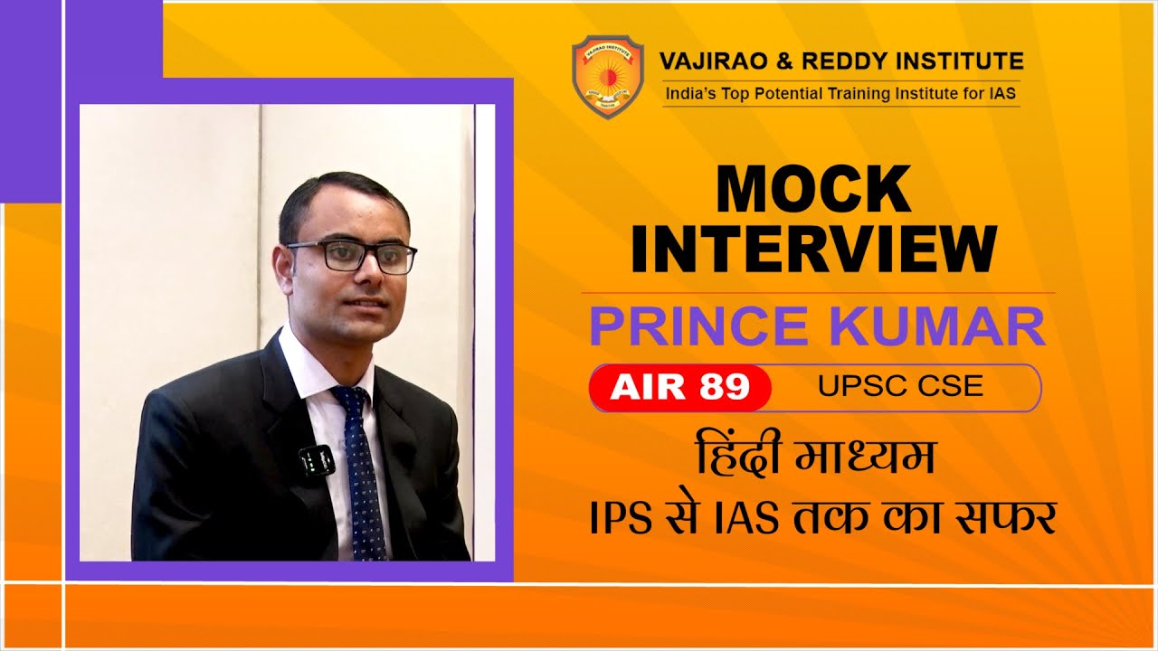 Prince Kumar, Rank 89 | UPSC Hindi Medium Topper | From IPS to Become IAS Officer - YouTube