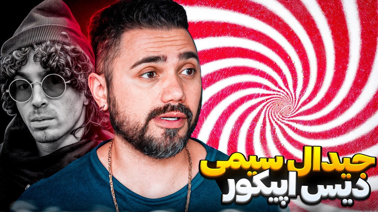 Gdaal X Simi - Candy "REACTION" | ری اکشن کندی - جیدال و سیمی - YouTube
