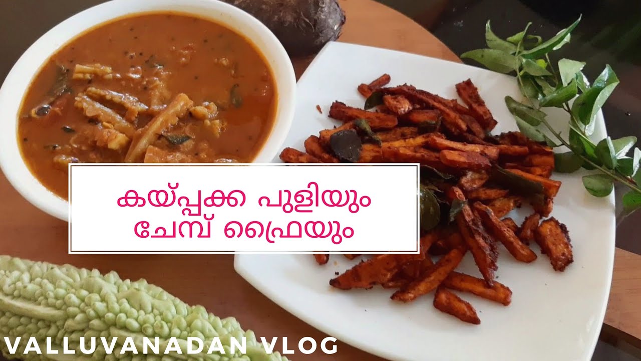 Kayppakka/Pavakka Puli & Chemb Dry Fry | Valluvanadan vlog | Beena ...
