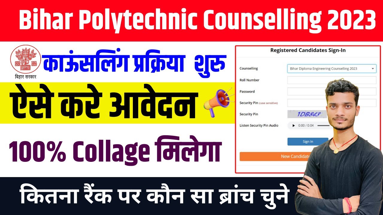 bihar polytechnic counselling 2023 | bihar polytechnic counselling 2023 ...