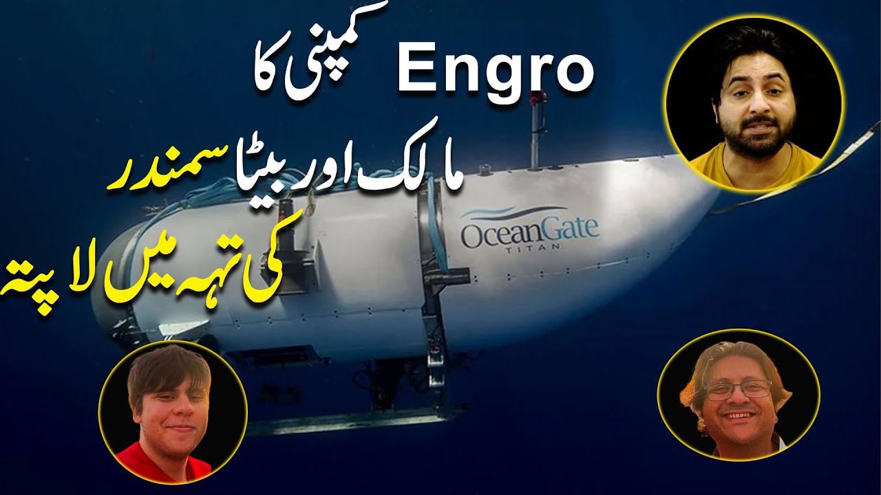 Titanic jahaz ka malba daikhnay k liye samandar ki teh mei janay wali ...