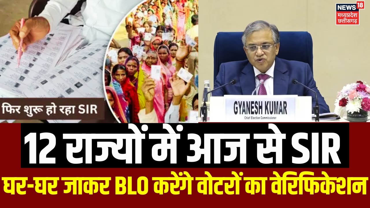 Election Commission SIR Process: 21 साल बाद देशभर में SIR, 7 फरवरी 2026 ...