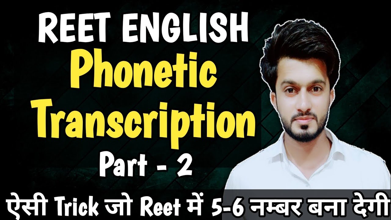 Reet English Class | Knowledge of English Sounds and Phonetic Symbols ...