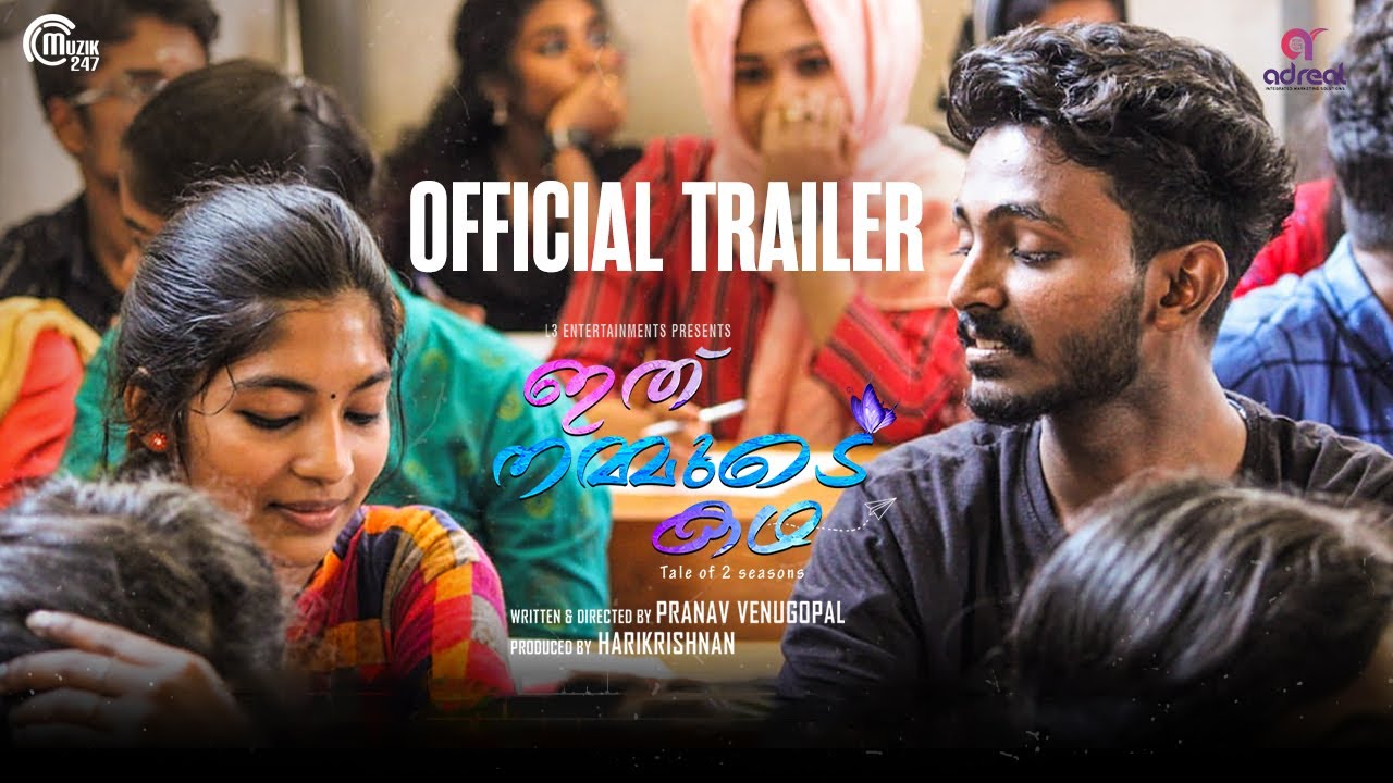 Ithu Nammude Kadha | Malayalam Short Film Official Trailer | Pranav ...