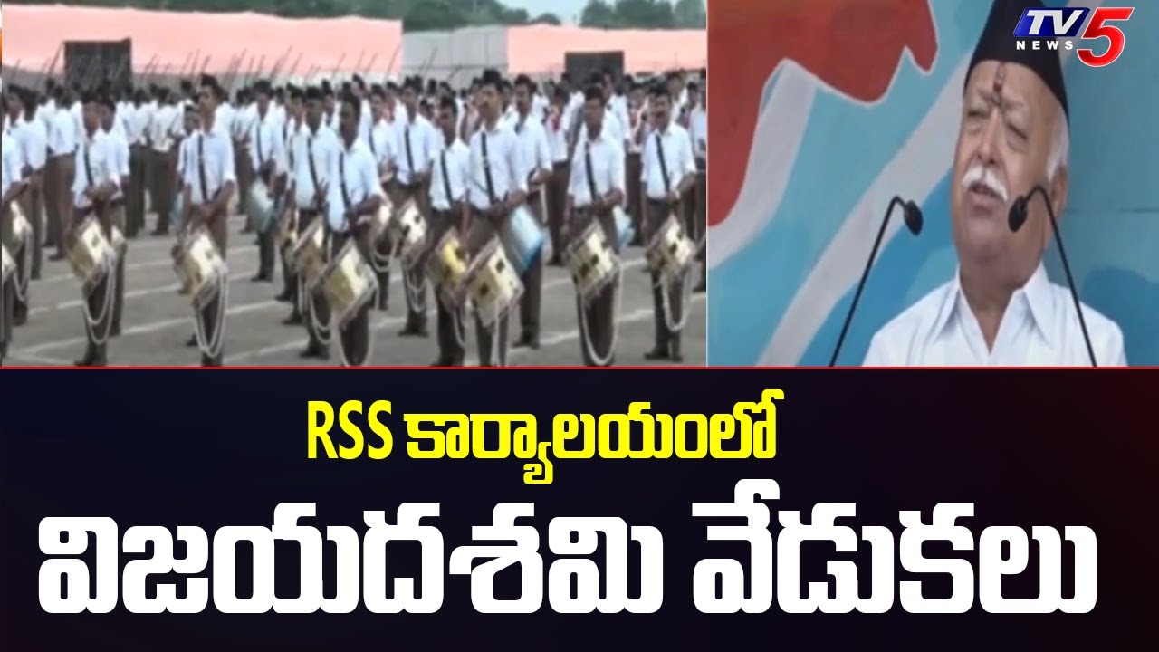 Vijayadasami Celebrations In RSS Party Office @ Nagpur | TV5 News - YouTube