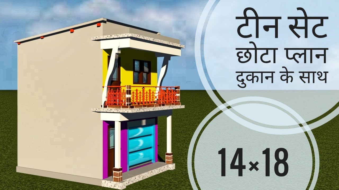 14×18 tin set house plan with shop by prems home plan | दुकान के साथ ...