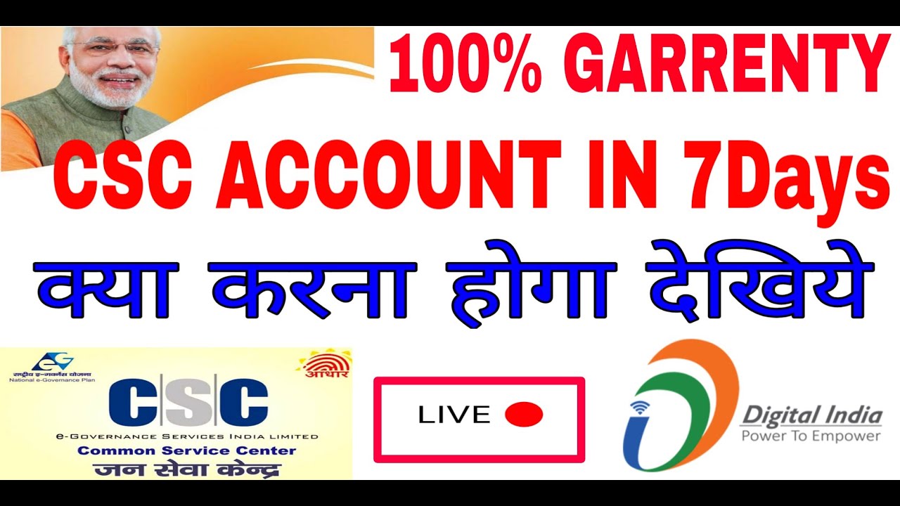 CSC i'd in 7 days 100% Live.How to apply for a csc account? Csc user i ...