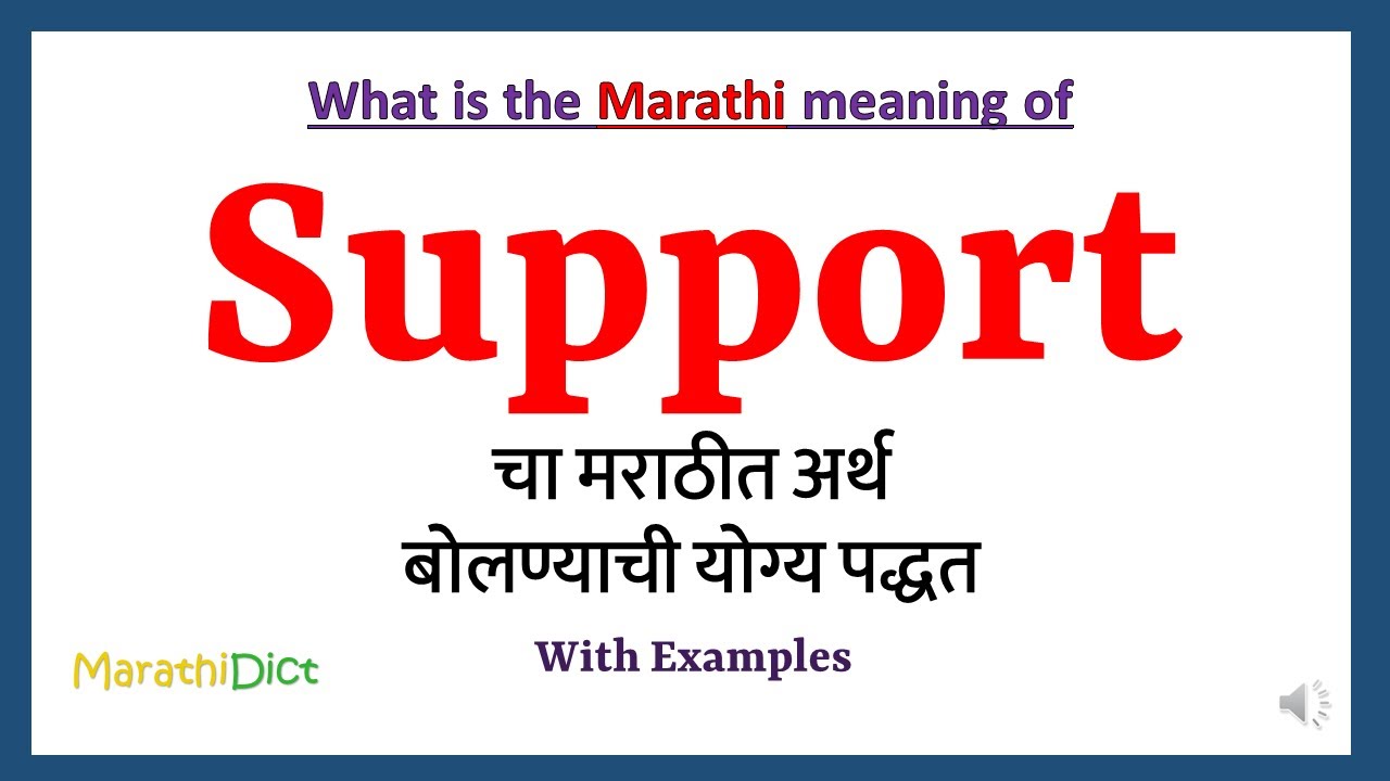 Support Meaning In Marathi Support Support In Marathi support-meaning-in-marathi-support-support-in-marathi