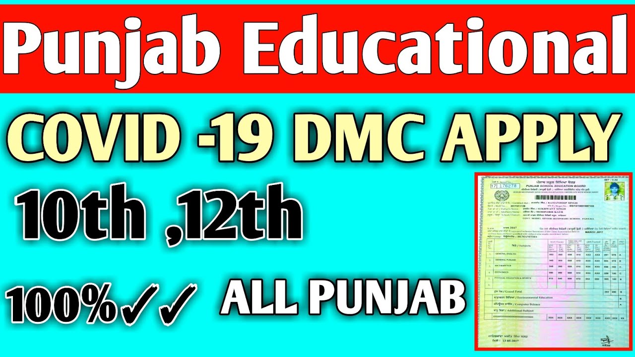 10th,12th dmc apply for COVID -19, 10th,12th demand certificate apply kaise karen | 10th dmc ...