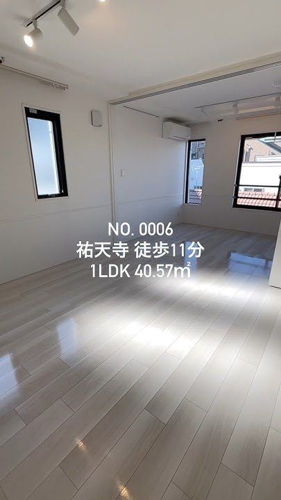 詳細はコメント欄！仲介手数料50%offキャンペーン中！SUUMにある物件はほぼ全てご紹介可能です！ ペット可！！祐天寺駅 徒歩11分 1LDK 40.57㎡ #ルームツアー #デザイナーズ ...