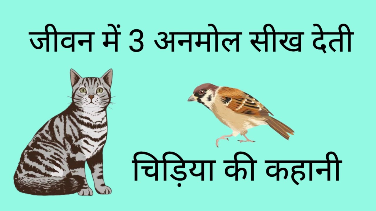 Short Motivational Story In Hindi 3 short-motivational-story-in-hindi-3