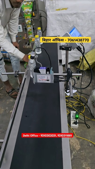 Automatic Batch Coding Conveyor Belt Machine, Bottle Mrp Print Machine #machine #short2025 # ...