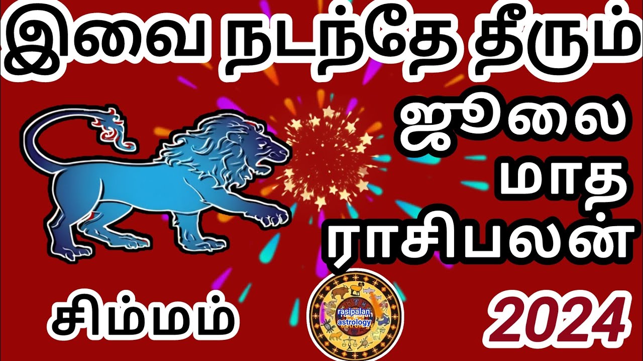 simmam 1 to 31-7-2024 july maatha palan #astro #simmam #astrology #july ...