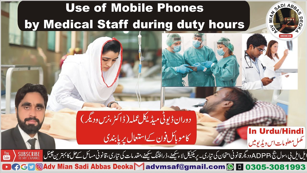 Unnecessary use of Mobile Phones by Doctors Nurses and other Medical ...