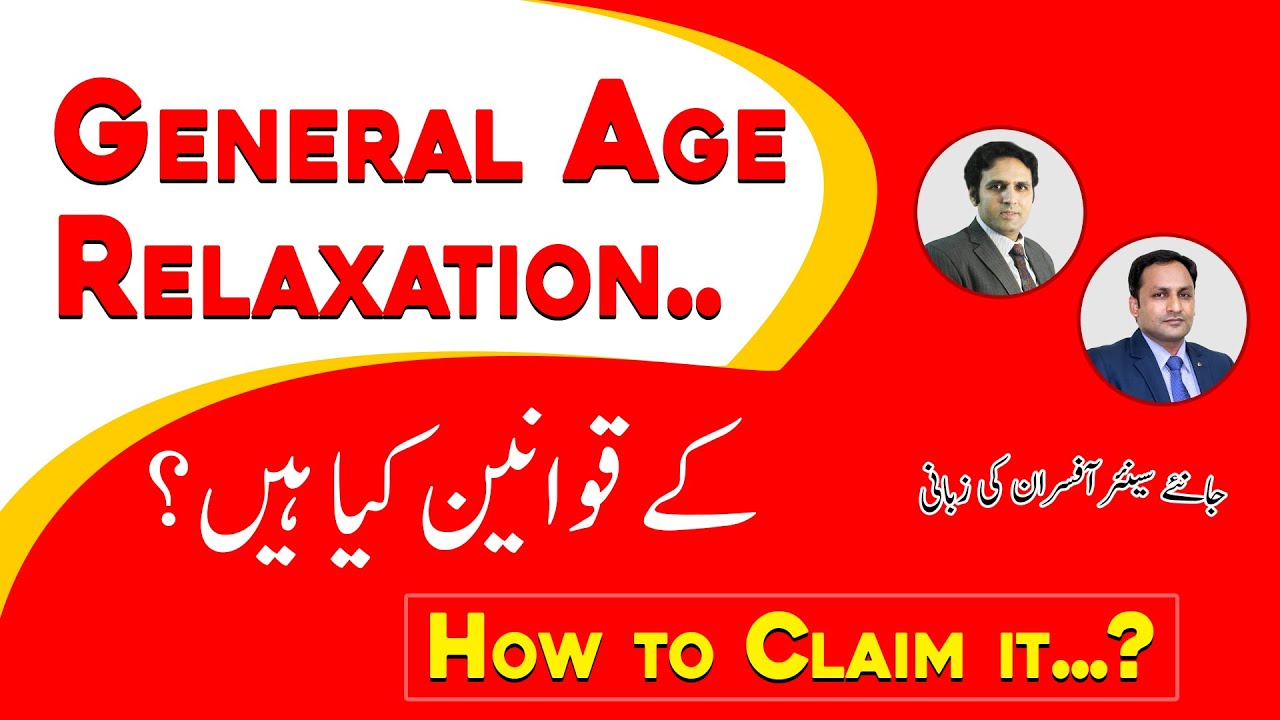 General Age Relaxation | Age Relaxation for government Jobs | 5 Years ...