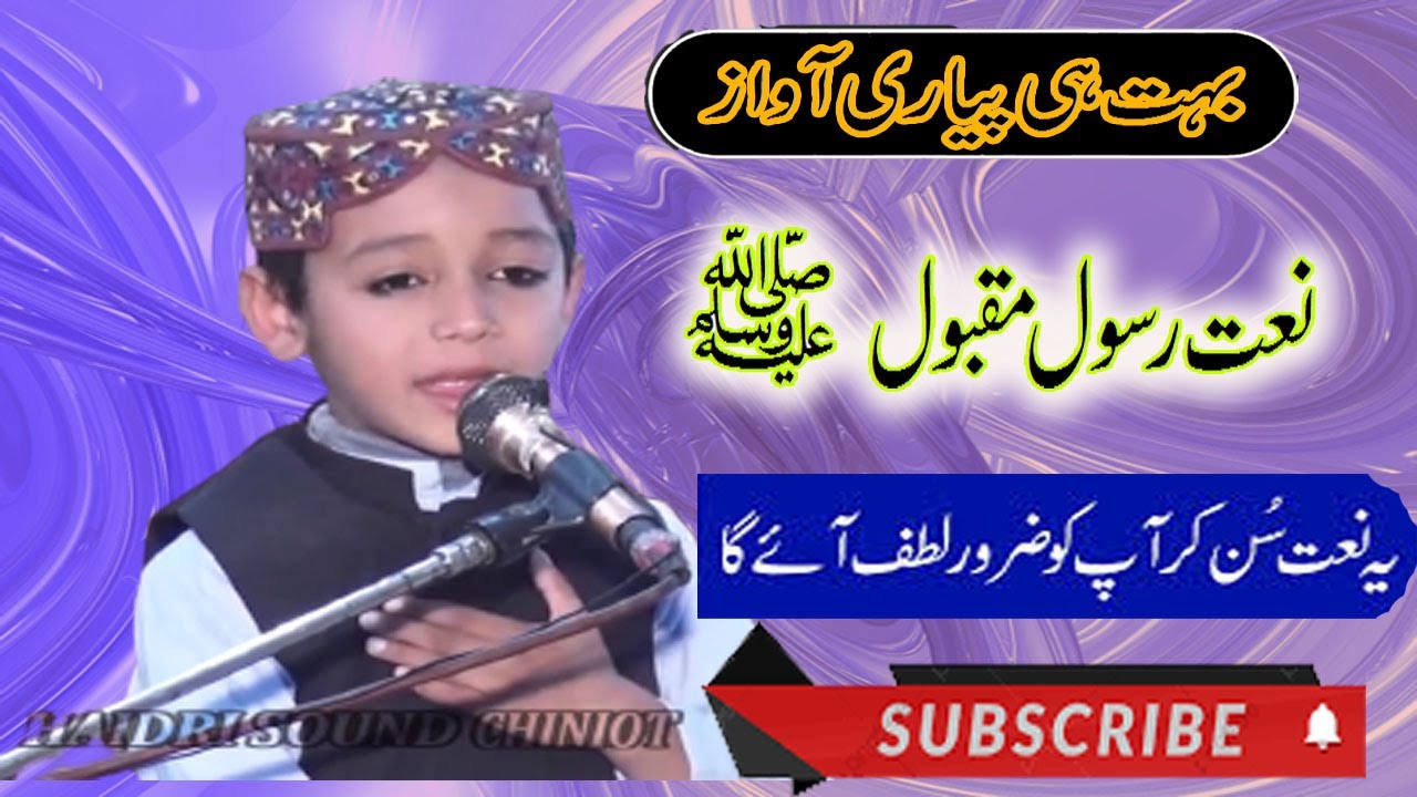Kids Naats New Heart Touching Beautiful Kids Naat Sharif Chiniot 2022 ...