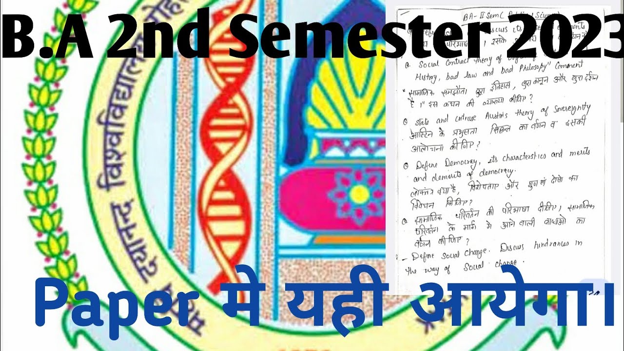 B.A 2nd Semester 2023 / Most important question for B.A 2nd semester ...