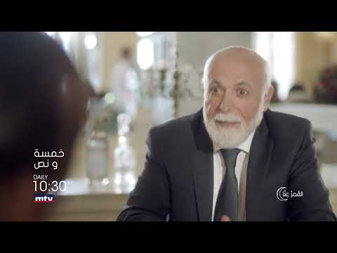 khamse w noss - promo - Episode 3