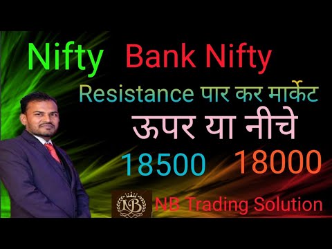 Nifty stand on resistance what's happen tomorrow?#stockmarket #nifty # ...