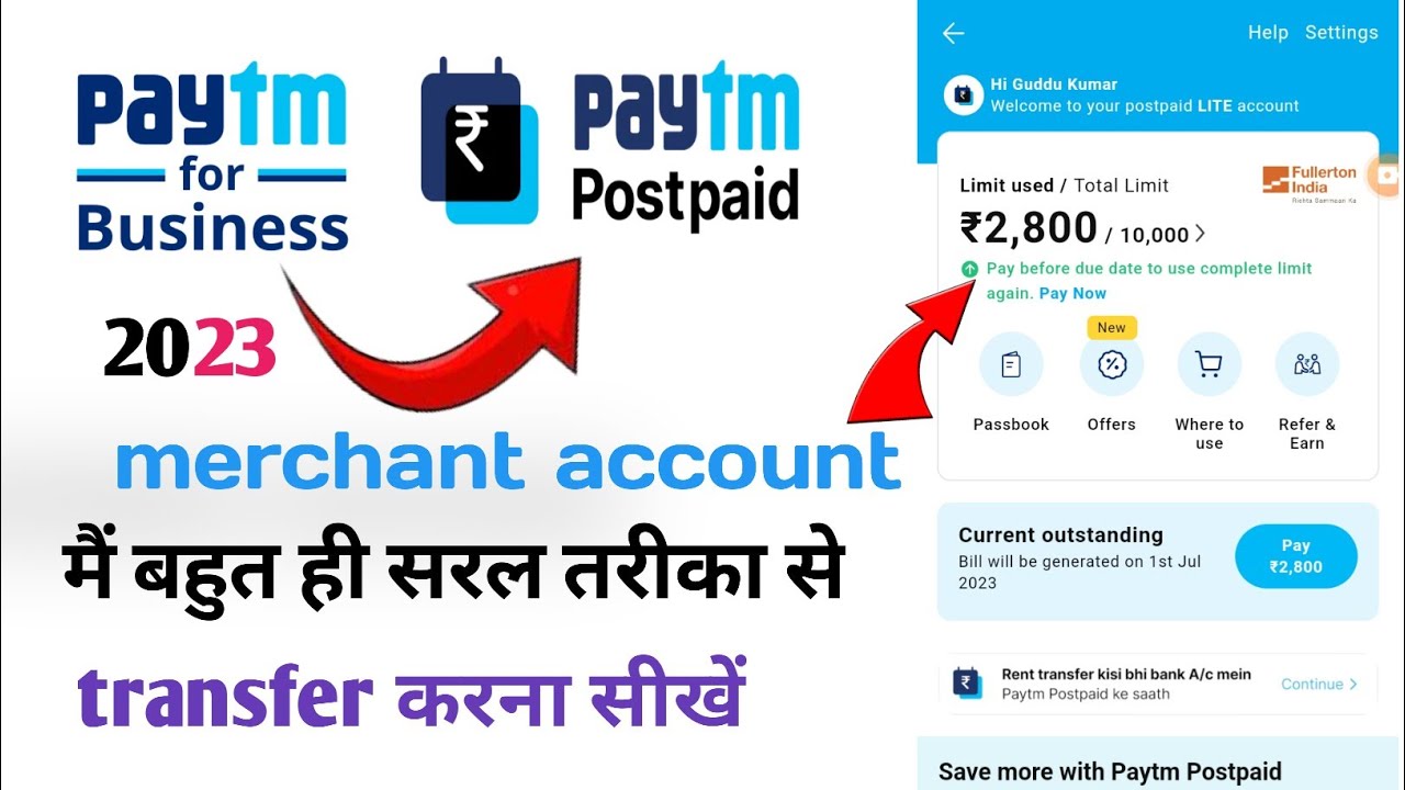 paytm postpaid to bank transfer || 💯👍 paytm postpaid to merchantaccount ...