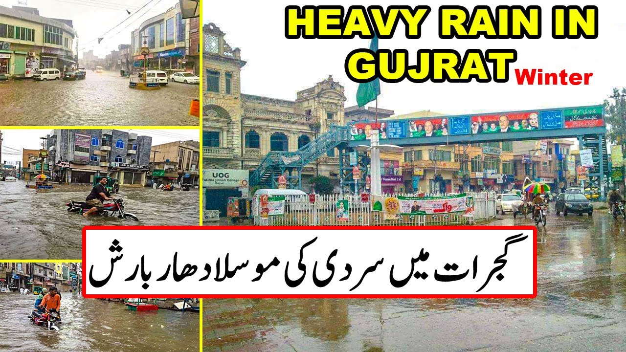 RAIN IN GUJRAT Pakistan | Winter Rain in Gujrat | Gujrat City Tour in ...