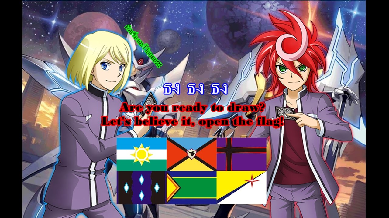 VGTHอะไรวะ!!! ธง ธง ธง ธงคืออะไร กฏธงคืออะไร #1 (#2รออีกนาน) - YouTube