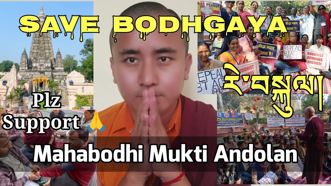 Plz Support Mahabodhi Mukti Andolan. SAVE BODHGAYA #MahabodhiMovement # ...