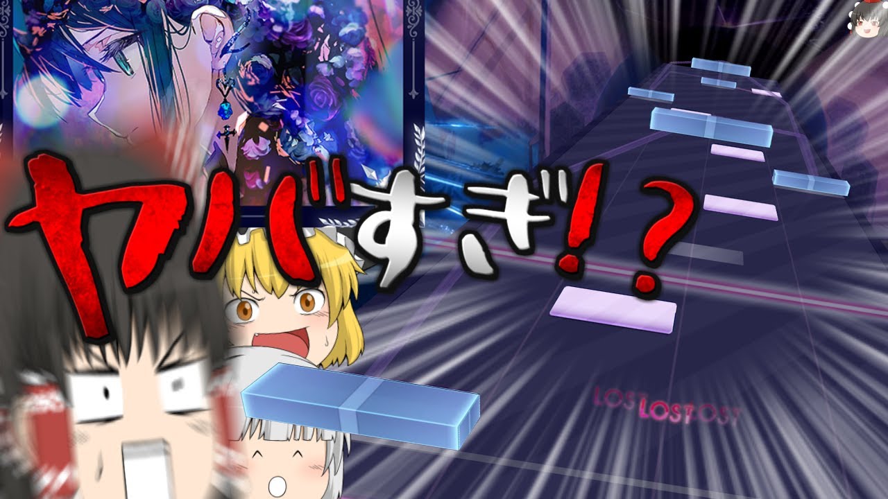 【Arcaea】Infinite Strife,があまりにも新時代配置すぎてやばいんだがwww【ゆっくり実況】 - YouTube