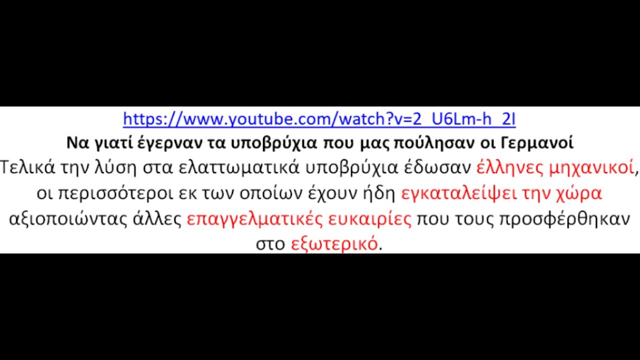 Το ανέκδοτο της 4ης βιομηχανικής επανάστασης - YouTube