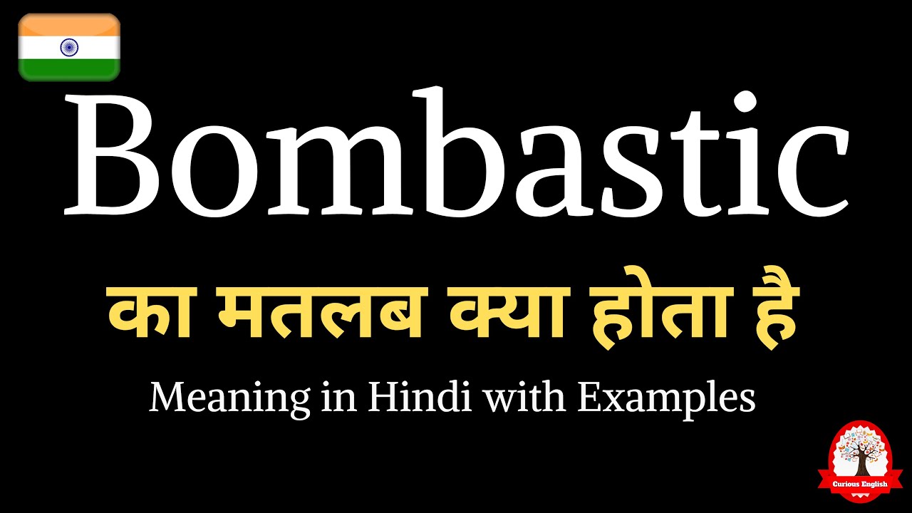 Bombastic meaning in Hindi | Bombastic ka kya matlab hota hai ...