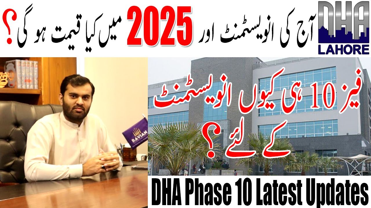 DHA Phase 10 Lahore | Best Investment Opportunity in DHA | Complete ...