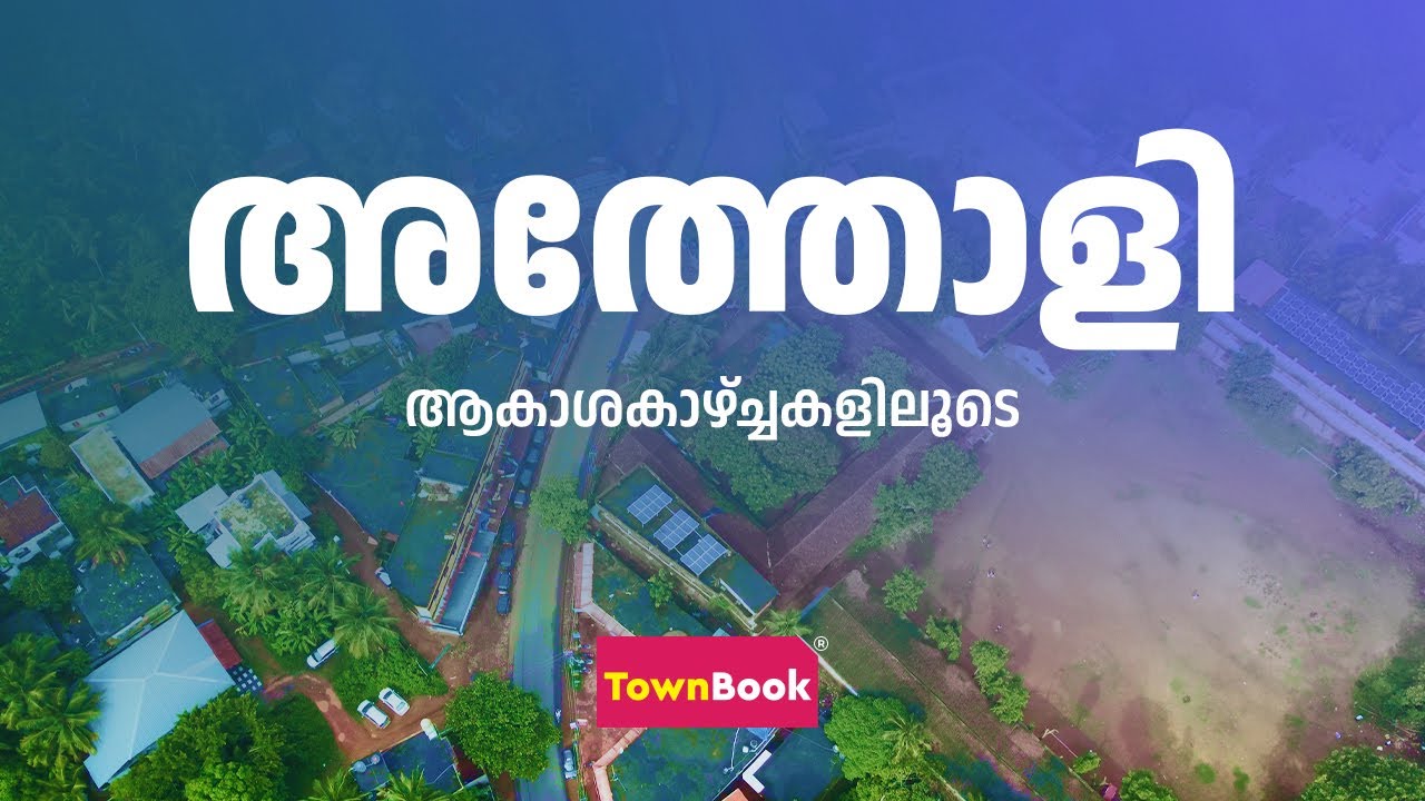 ATHOLI I AERIAL VIEW 2022 I TOWNBOOK SKY STORIES - YouTube