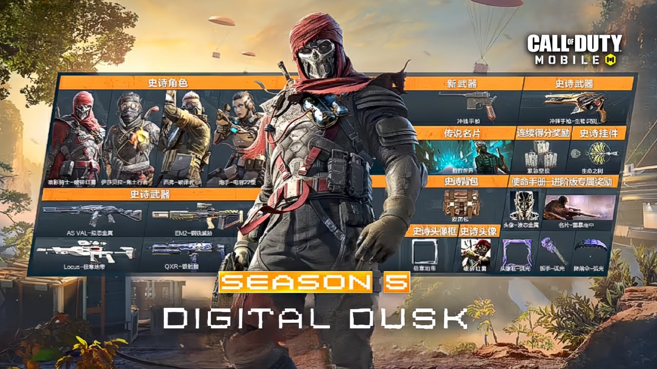 *NEW* Season 5 Leaks! New Theme + Mythic DLQ Redux! New Redeem Code ...