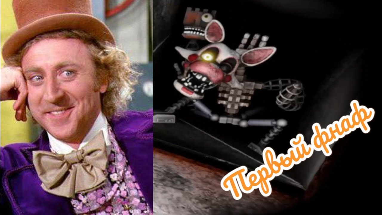 Первый фнаф на моём канале—(After fright) - YouTube