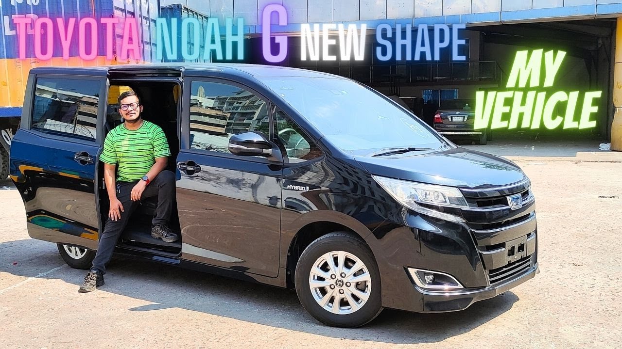 TOYOTA NOAH G HYBRID NEW SHAPE টয়োটা নোহার বাংলা রিভিউ, OVERVIEW, FULL ...