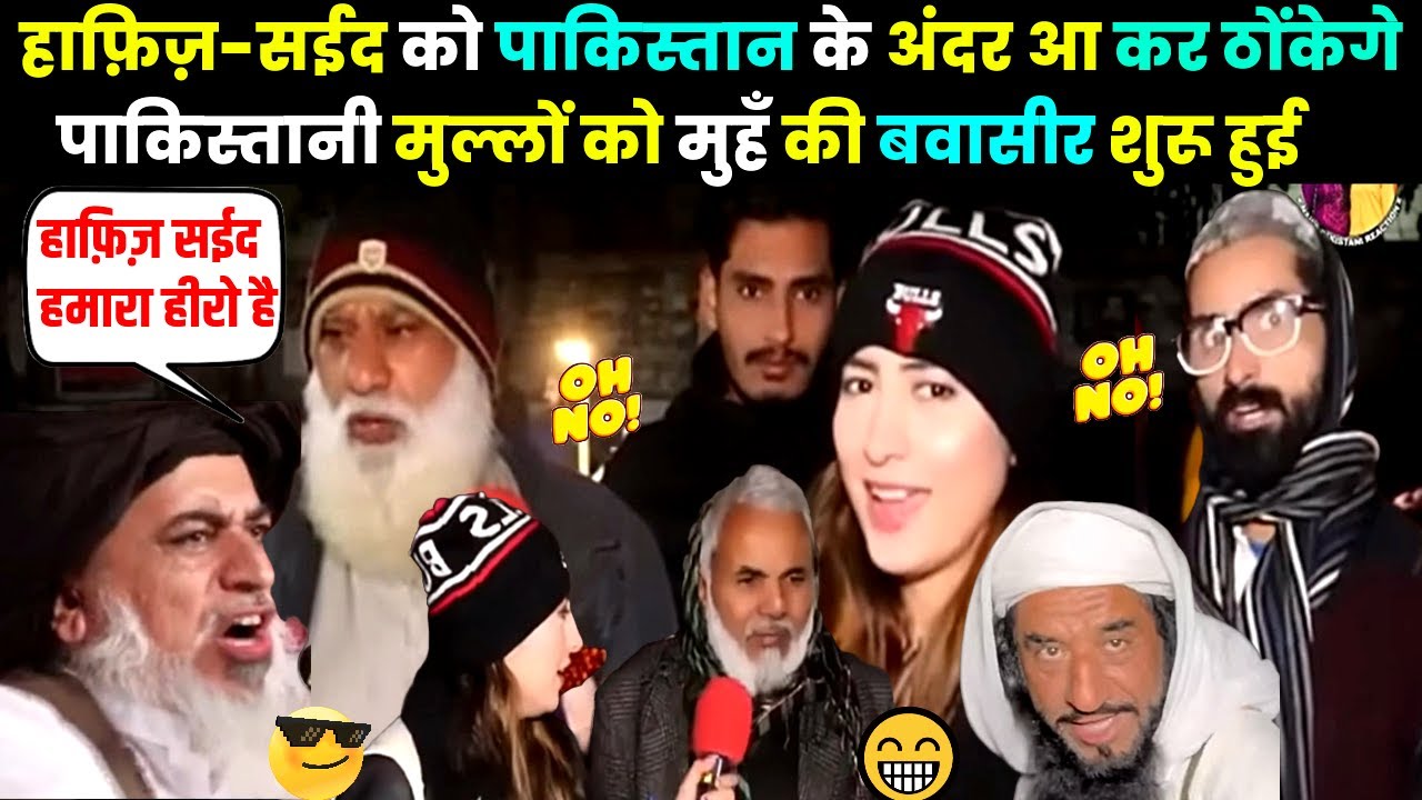हाफिज-सईद को पाकिस्तान के अंदर आ कर ठोंकेगे | Pakistani Mulla-Maulana ...
