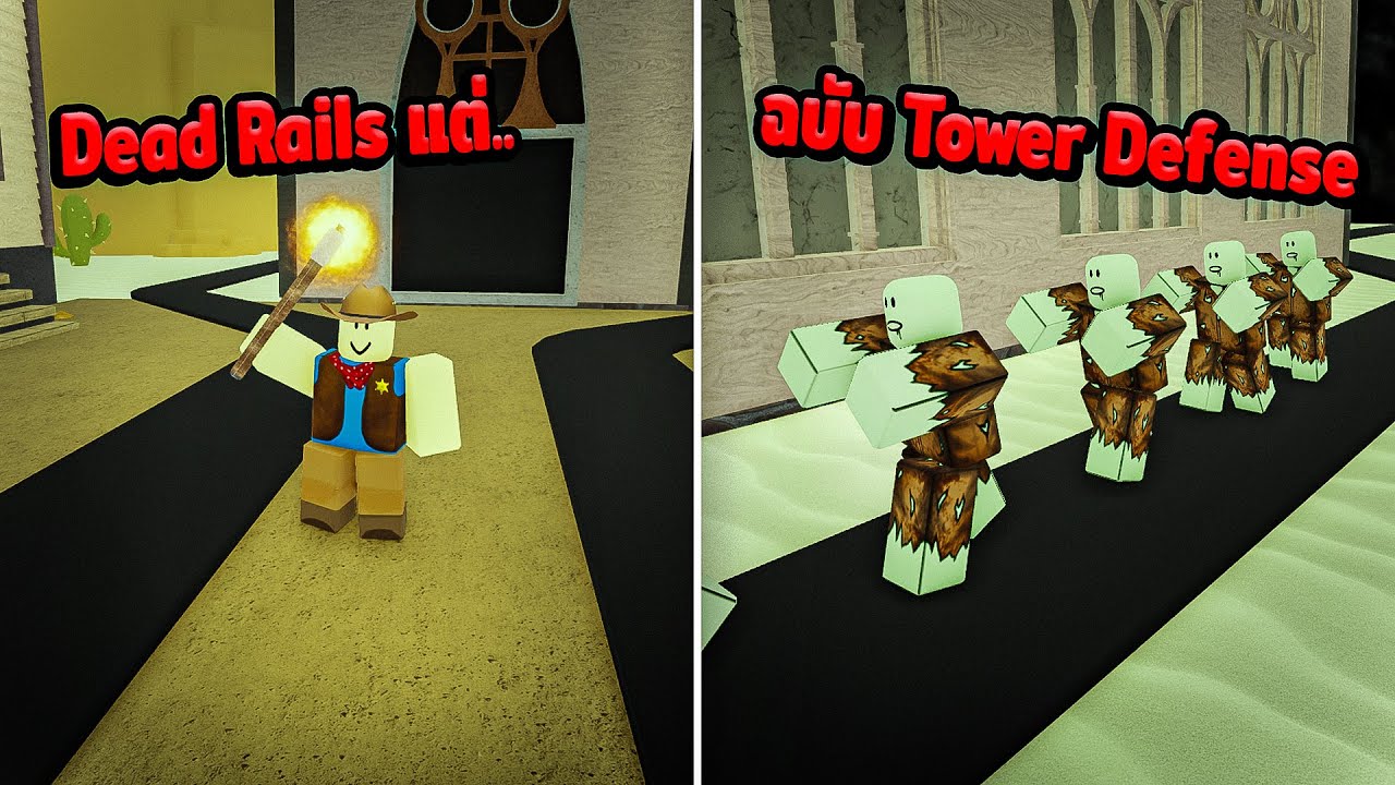 Dead Rails แต่ฉบับ Tower Defense!! ใน Wild Rails Tower Defense Roblox ...