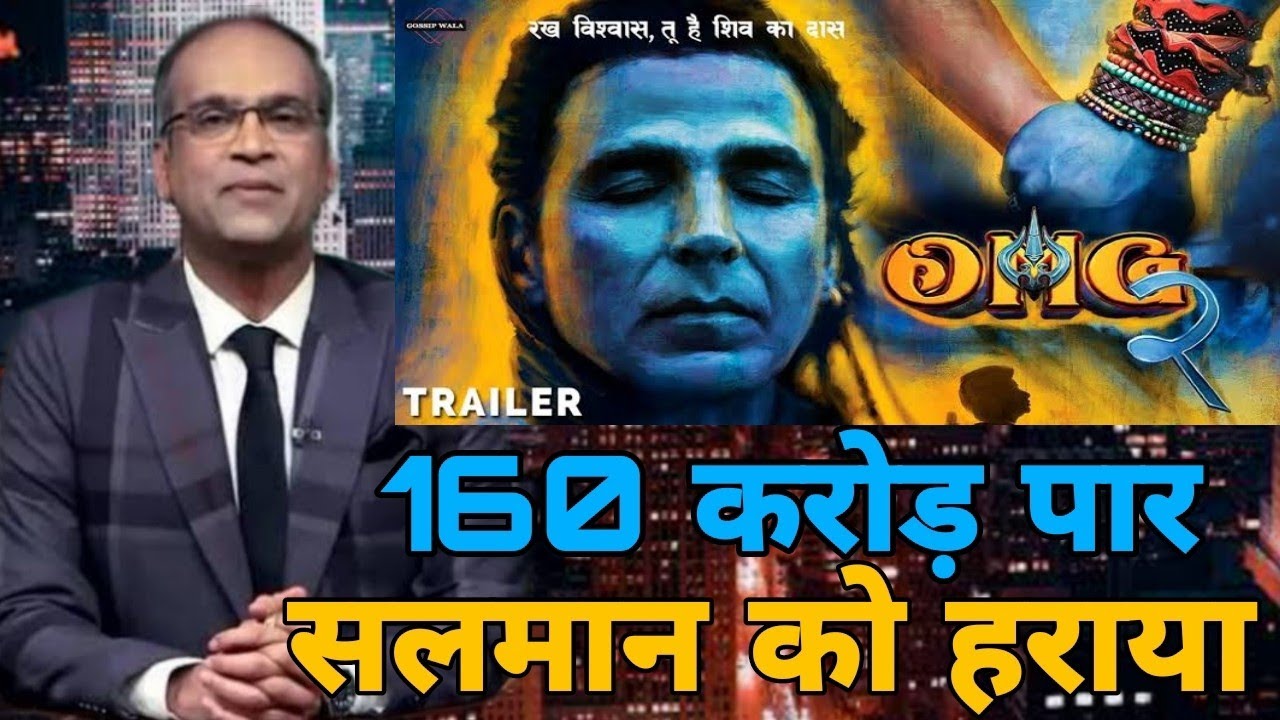 OMG 2 hit or flop,Oh My God 2 first day collection report, Akshay Kumar ...