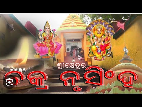 puri Dham🙏chakra Nrusingha Temple🔔ଜଗନ୍ନାଥଙ୍କ ଶଶୁର ଘର 🔔Chakratirtha Roda ...