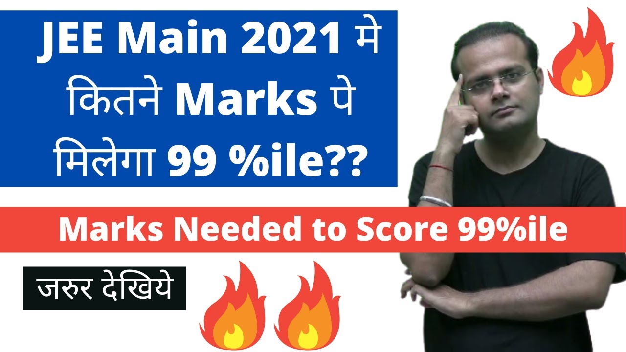 How Many Marks Needed For 99 ile In JEE Main Marks Vs Percentile how-many-marks-needed-for-99-ile-in-jee-main-marks-vs-percentile