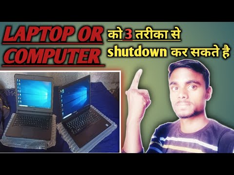 laptop ko band kaise kare ! computer ki basic knowledge ! shutdown ka shortcut key - YouTube