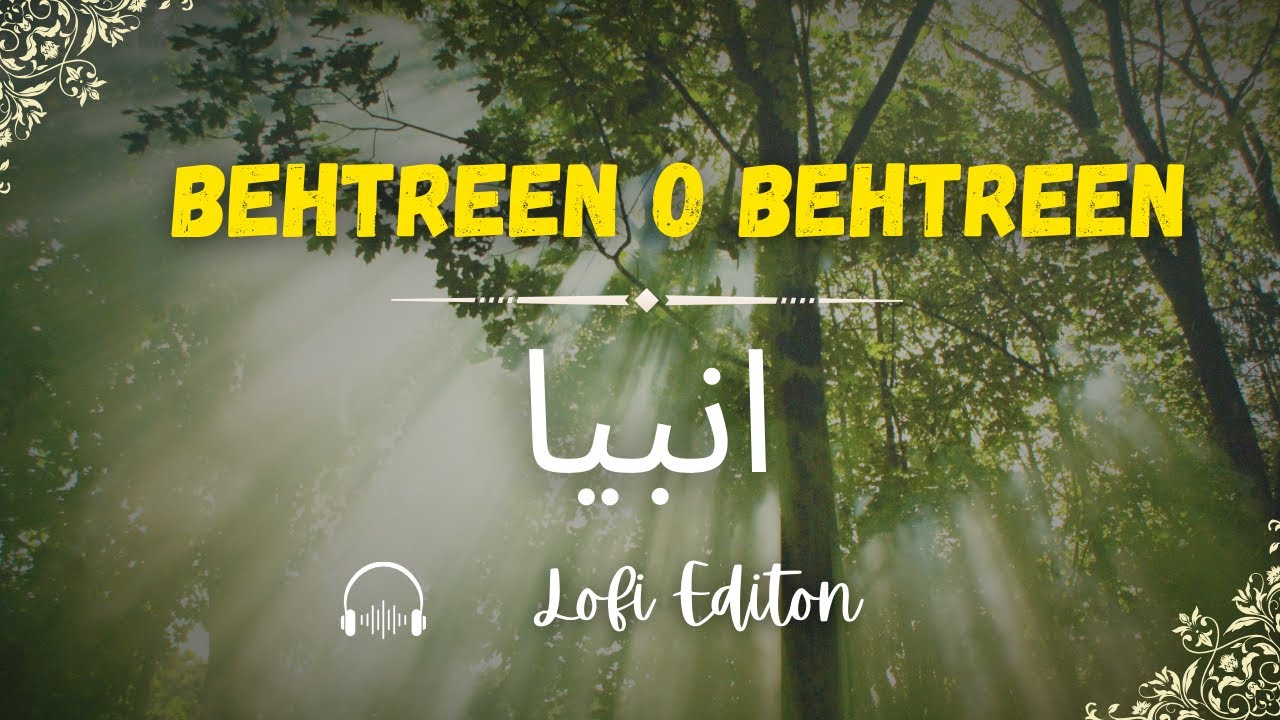 Behtreen o Behtreen e Anbiya || Lofi Edition Qawwali - YouTube